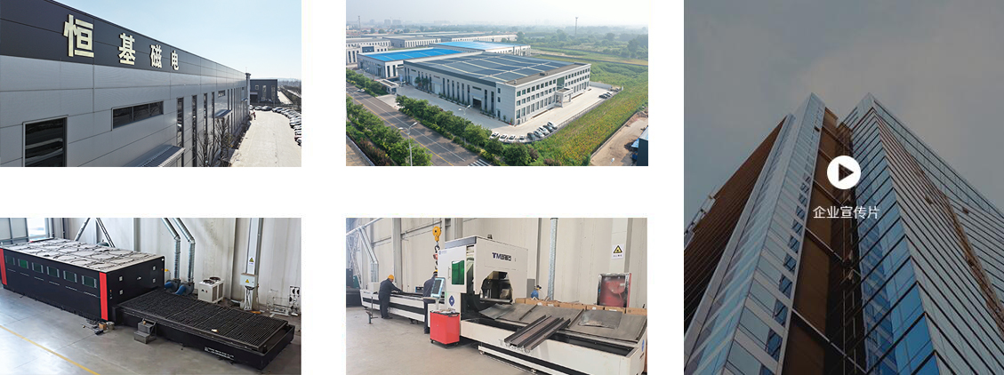 About us,Weifang Hengji Magnetoelectric Machinery Co., Ltd